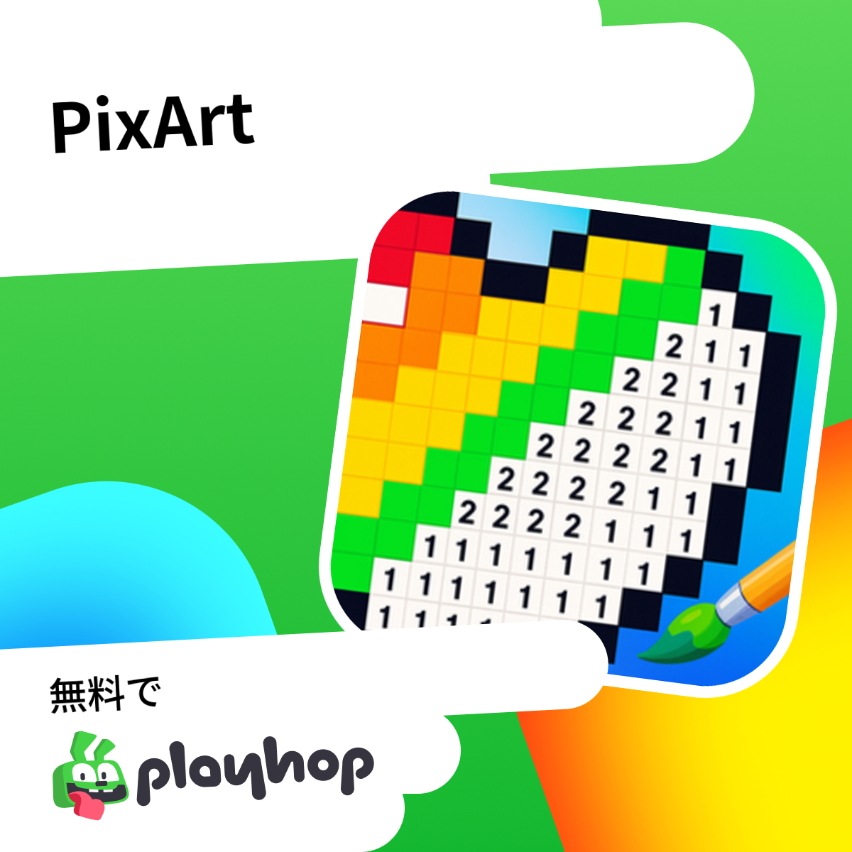 PixArt: Playhopで無料オンラインプレイ