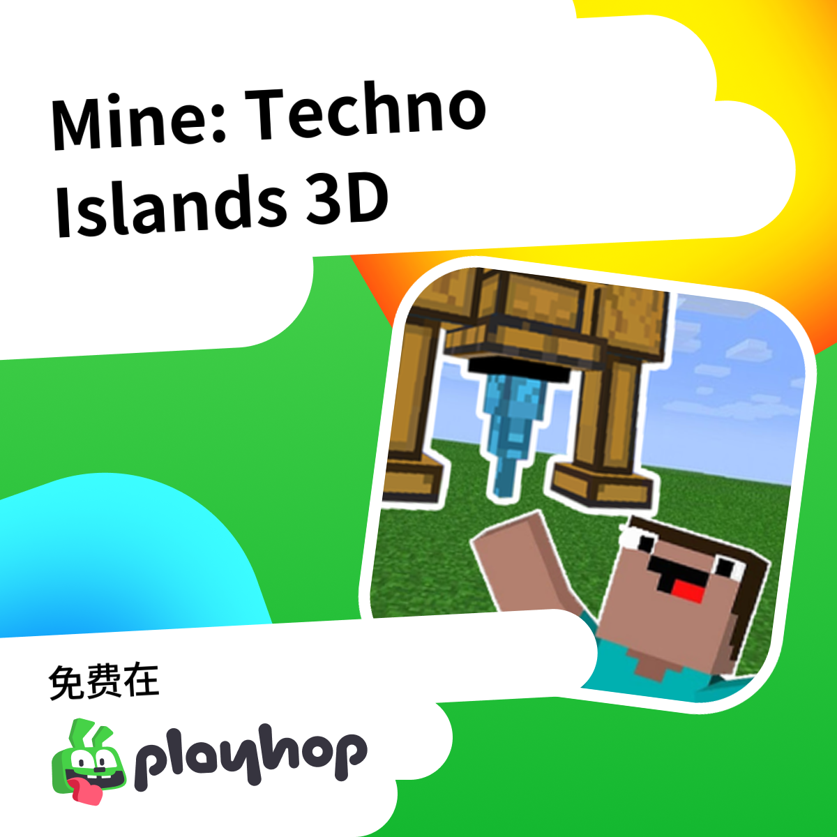 Mine: Techno Islands 3D (由 HorizonSB): 在 Playhop 上免费在线玩