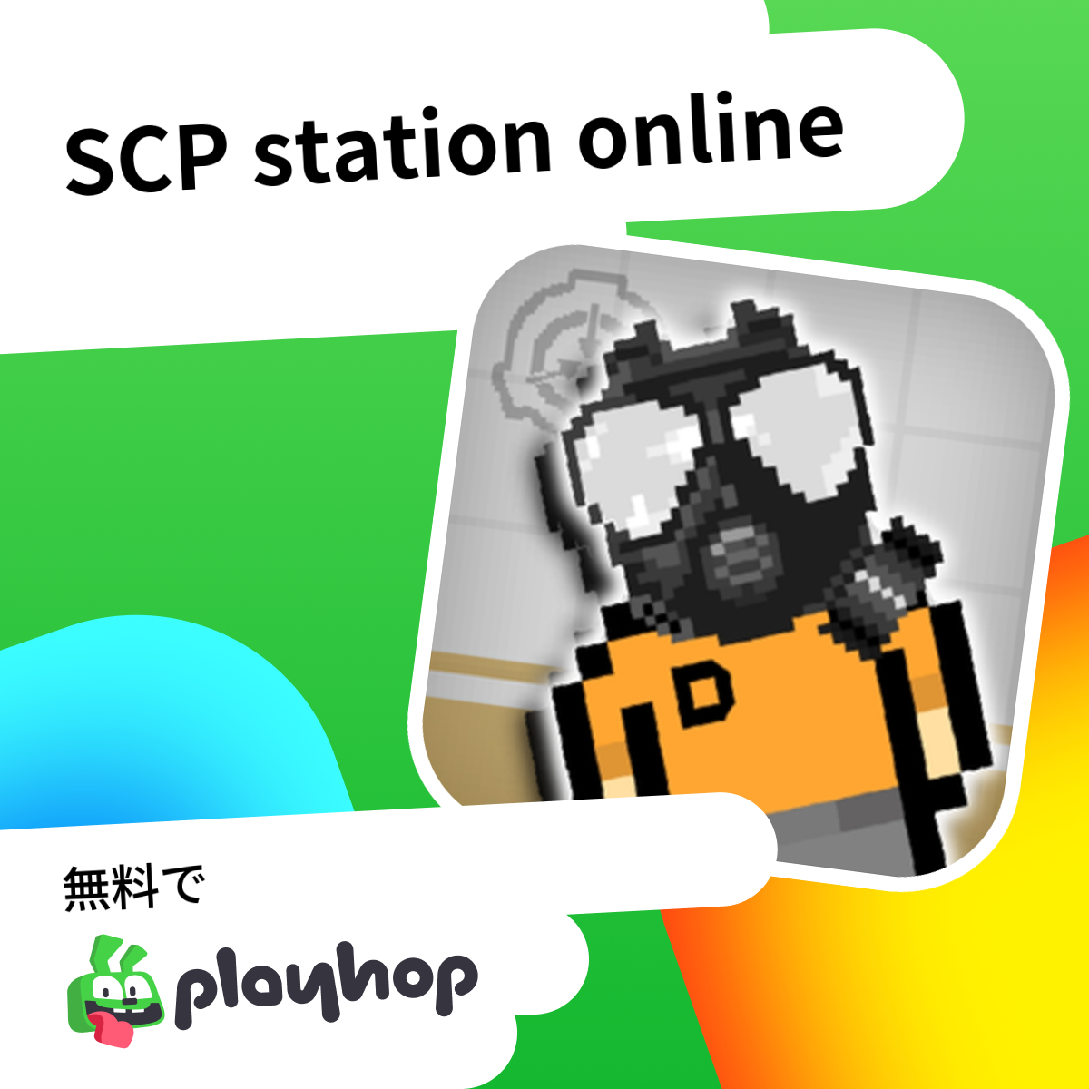 SCP station online （Weak Developer開発）: Playhopで無料でオンラインプレイ
