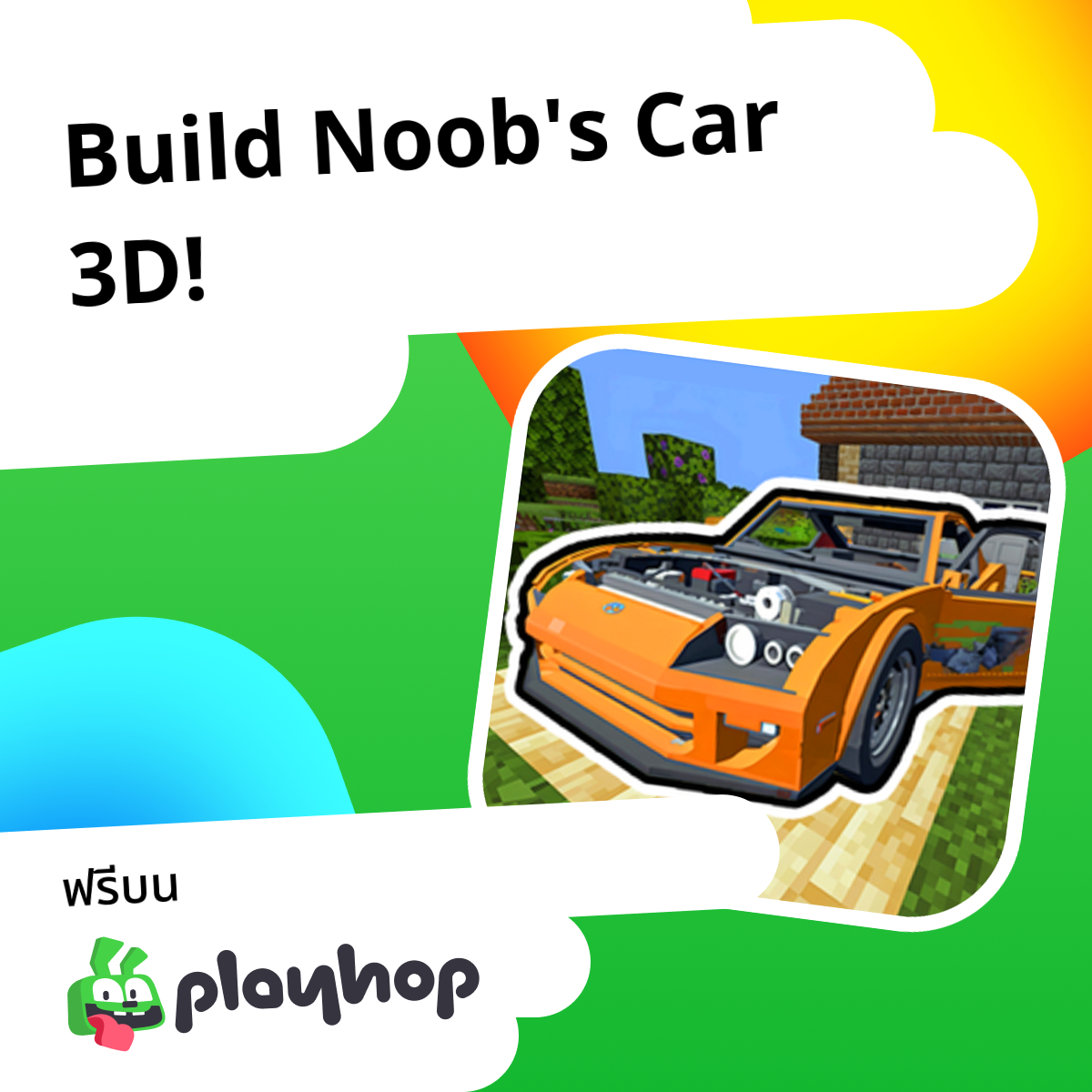 Build Noob's Car 3D! (โดย ZoltanGames): เล่นออนไลน์ฟรีบน Playhop