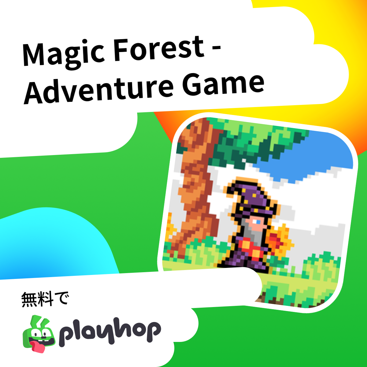 Magic Forest - Adventure Game （AlexPaulGames開発）: Playhopで無料でオンラインプレイ