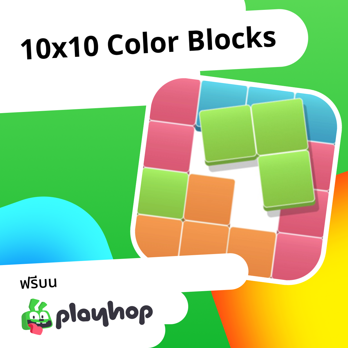 10x10 Color Blocks (โดย FunnyFreeGames): เล่นออนไลน์ฟรีบน Playhop
