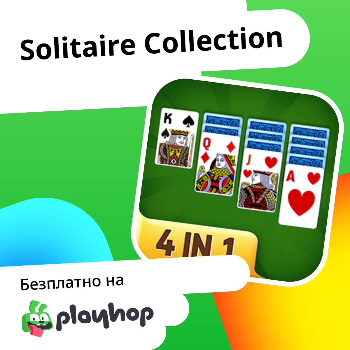 Solitaire Collection (от AGED STUDIO LIMITED): Играете Онлайн Безплатно На Playhop