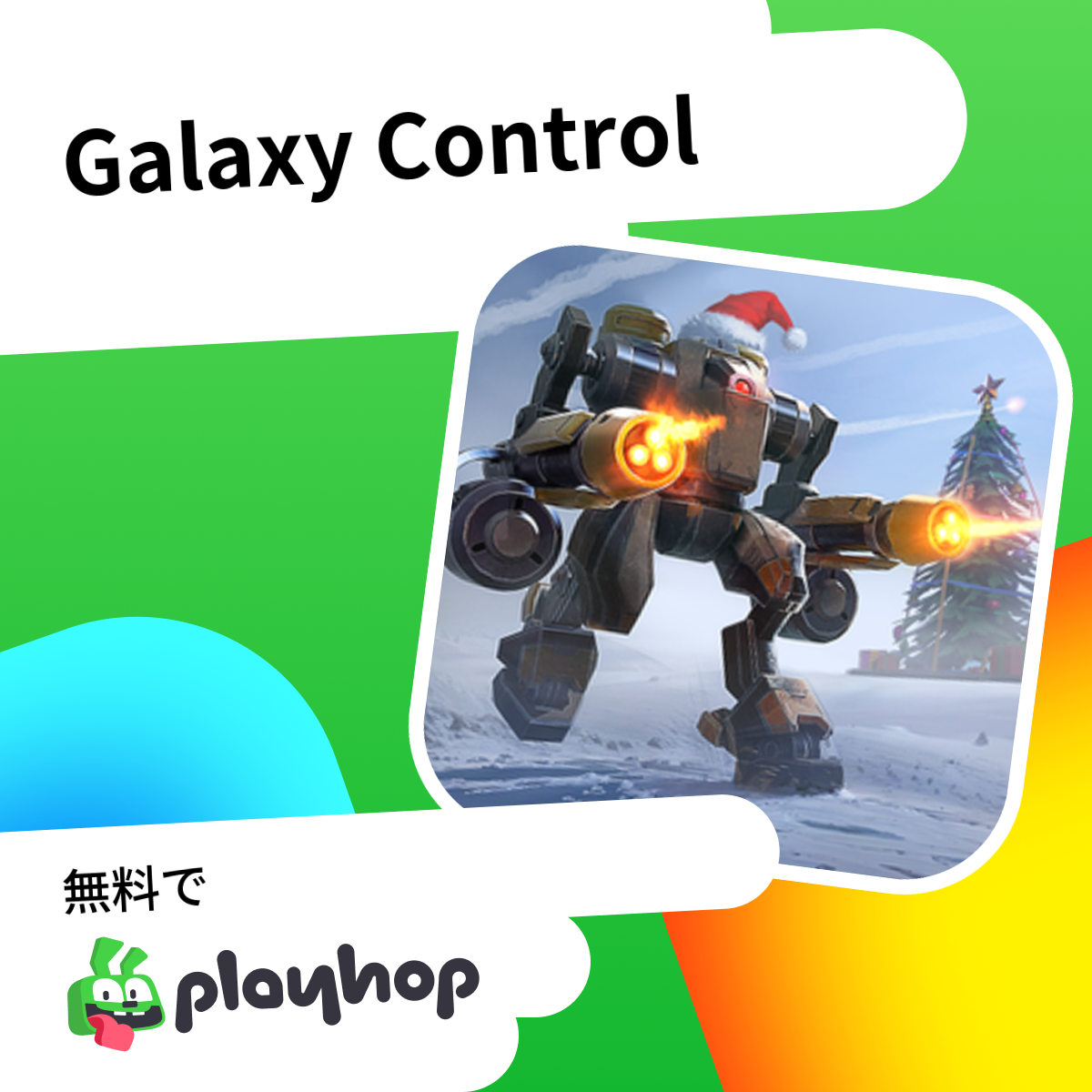Galaxy Control （FX Games, OOO開発）: Playhopで無料でオンラインプレイ