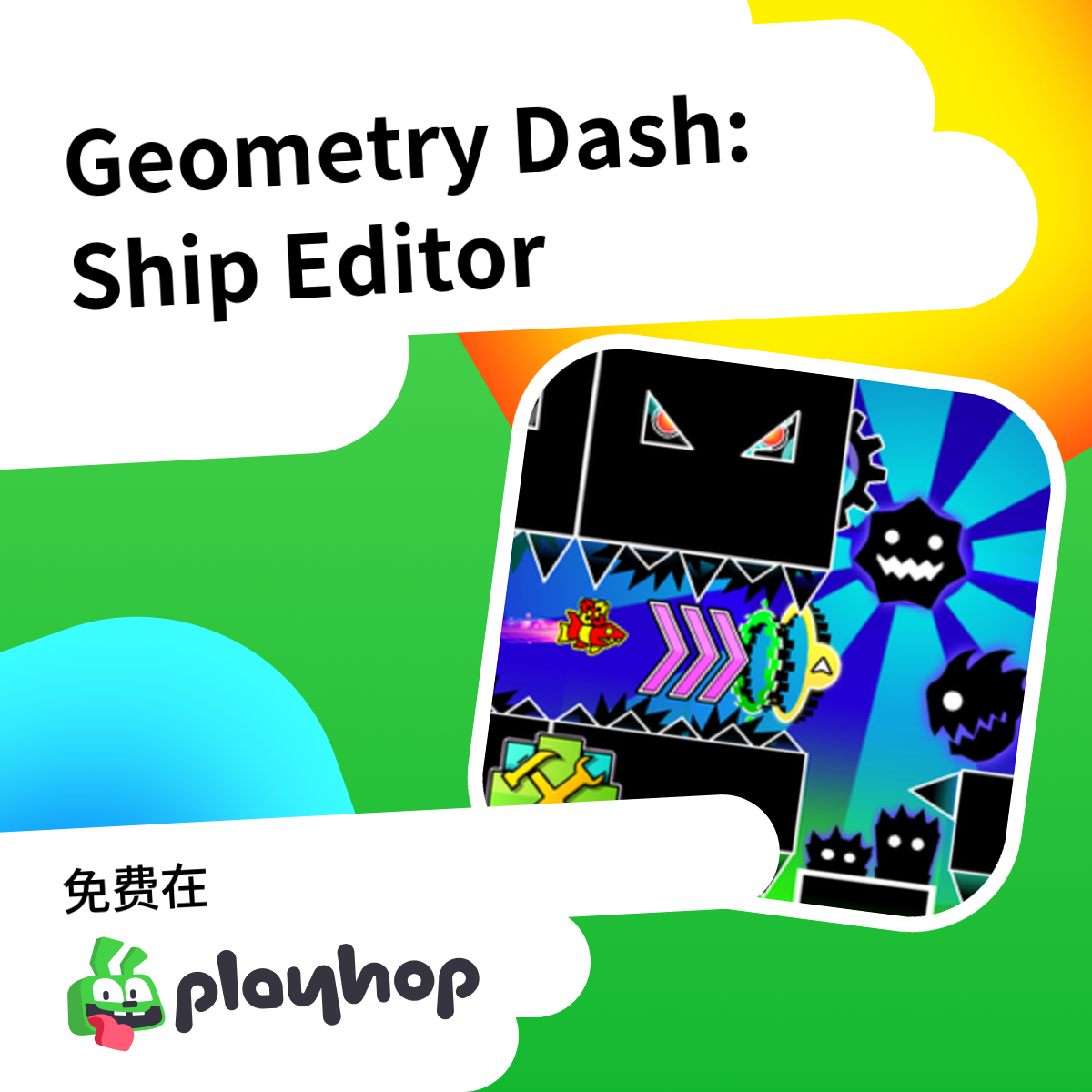 Geometry Dash: Ship Editor (由 Kokim): 在 Playhop 上免费在线玩