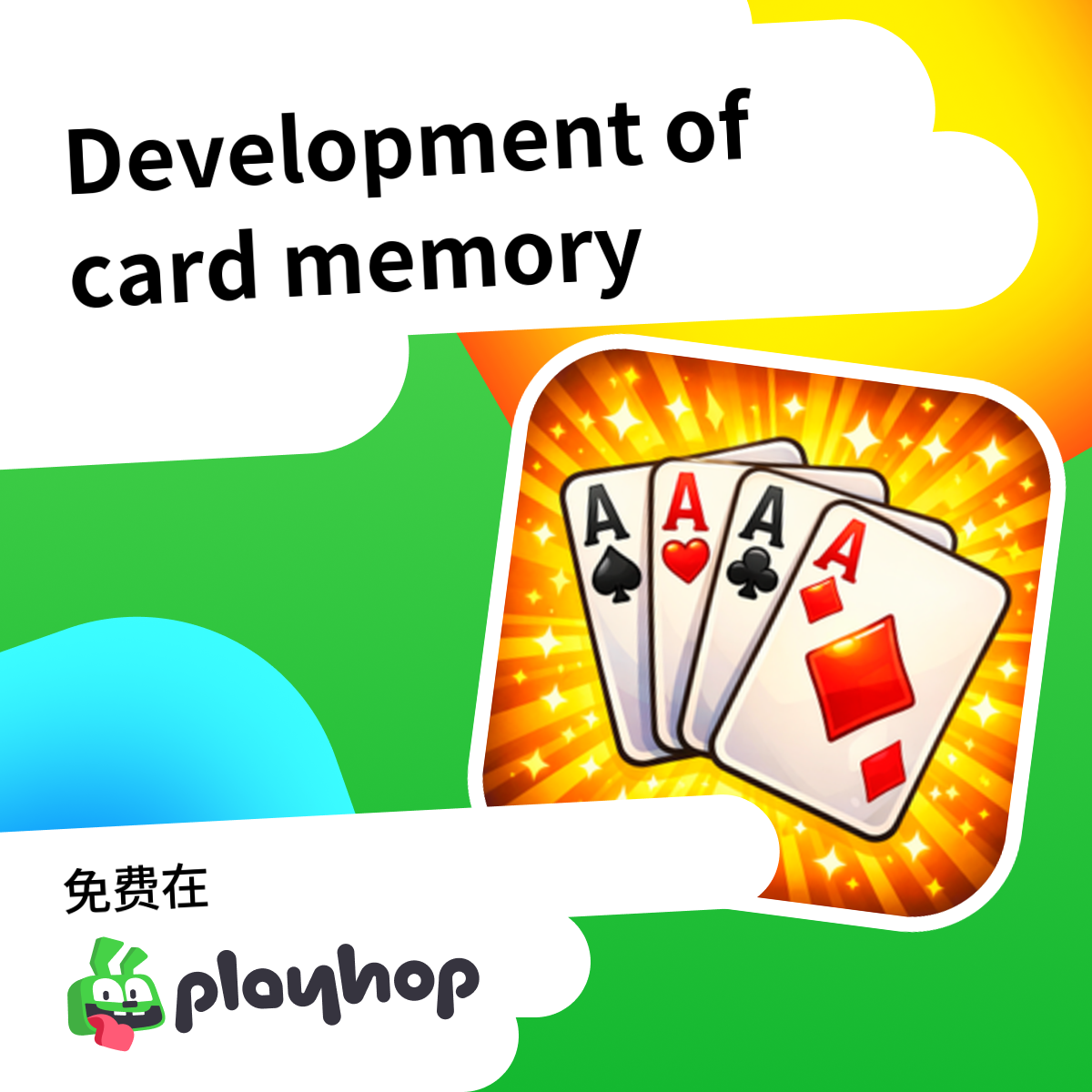 Development of card memory (由 Brain-Power): 在 Playhop 上免费在线玩