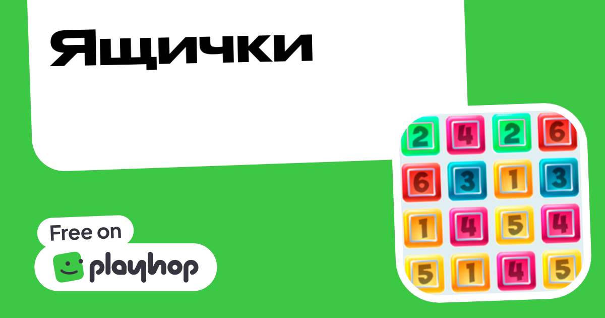 Ящички (by Just A Studio): Play Online For Free On Playhop