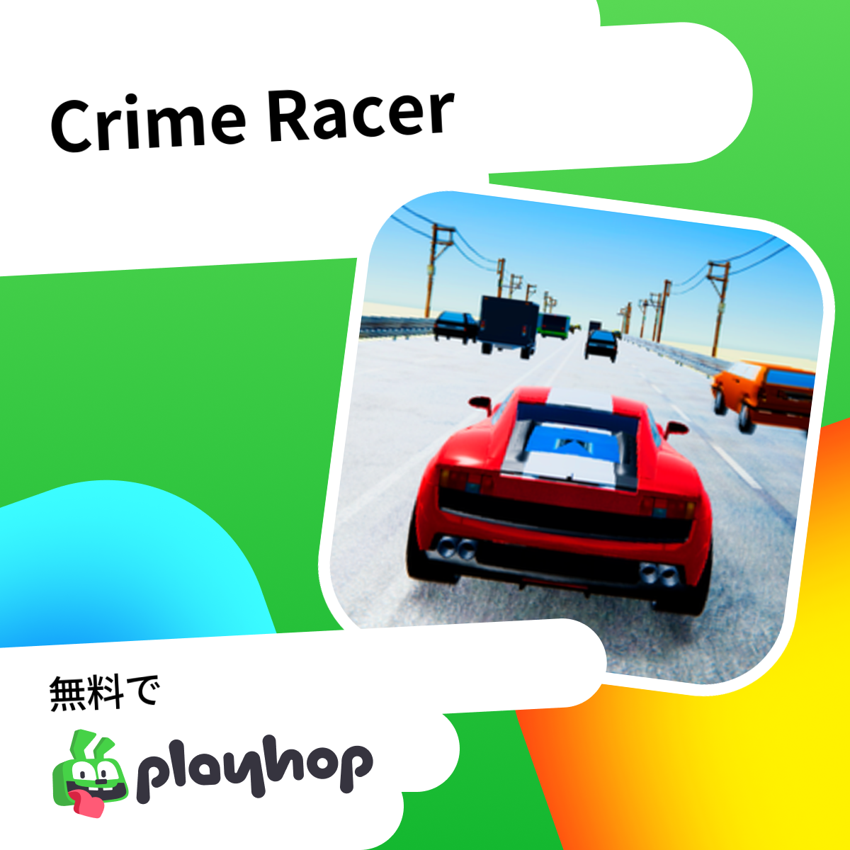 Crime Racer （JustSomeGames開発）: Playhopで無料でオンラインプレイ