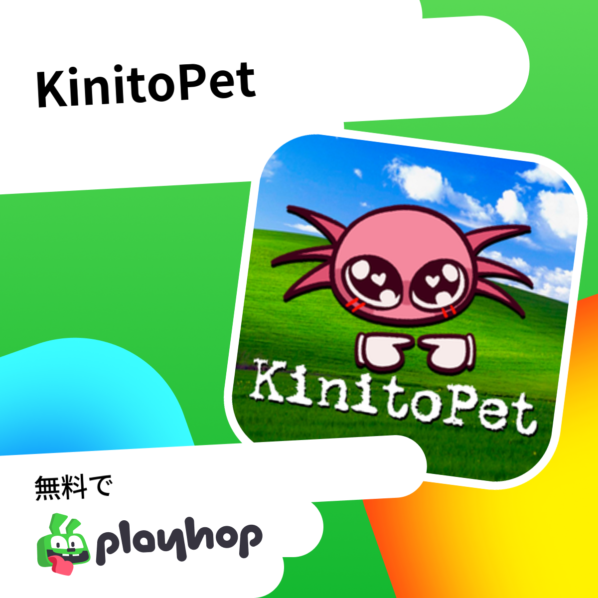 KinitoPet （Slech_Production開発）: Playhopで無料でオンラインプレイ