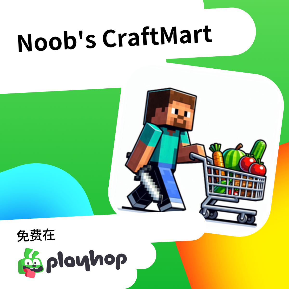 Noob's CraftMart (由 Tip-top studio): 在 Playhop 上免费在线玩