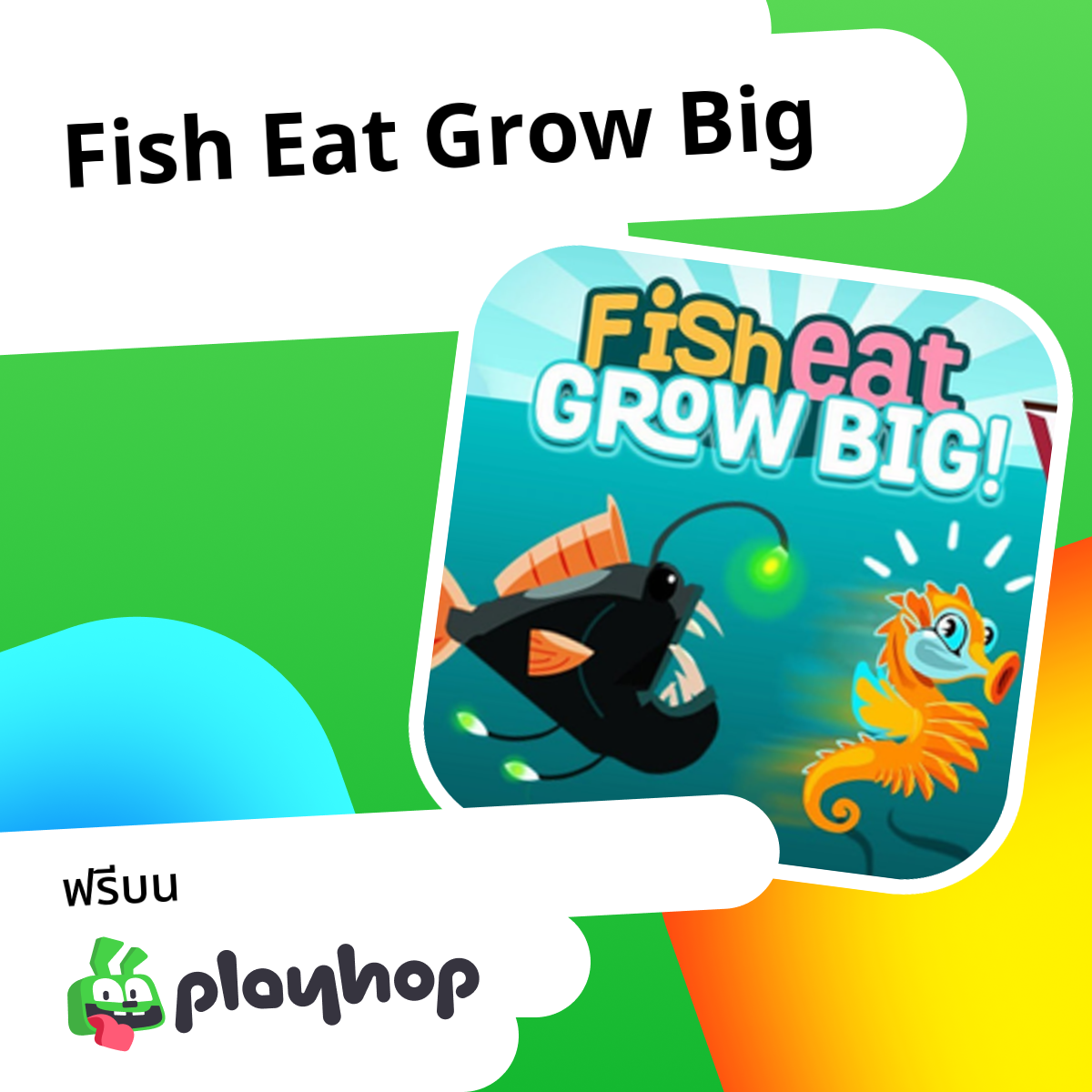 Fish Eat Grow Big: เล่นออนไลน์ฟรีบน Playhop