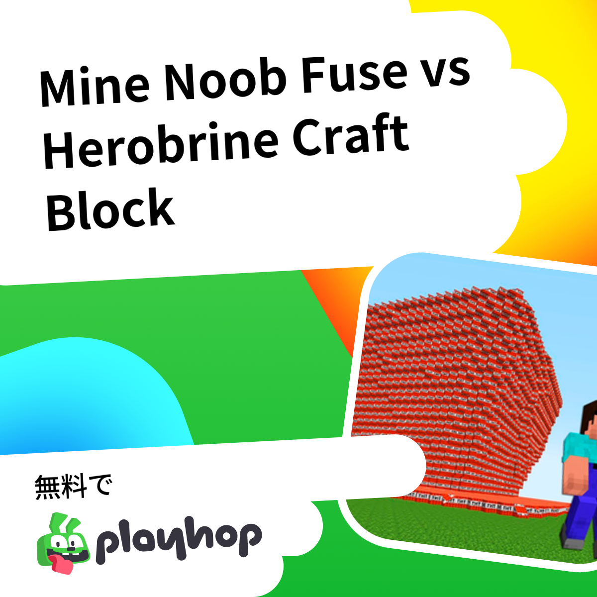 Mine Noob Fuse vs Herobrine Craft Block （Vetur Games開発）: Playhopで無料で ...