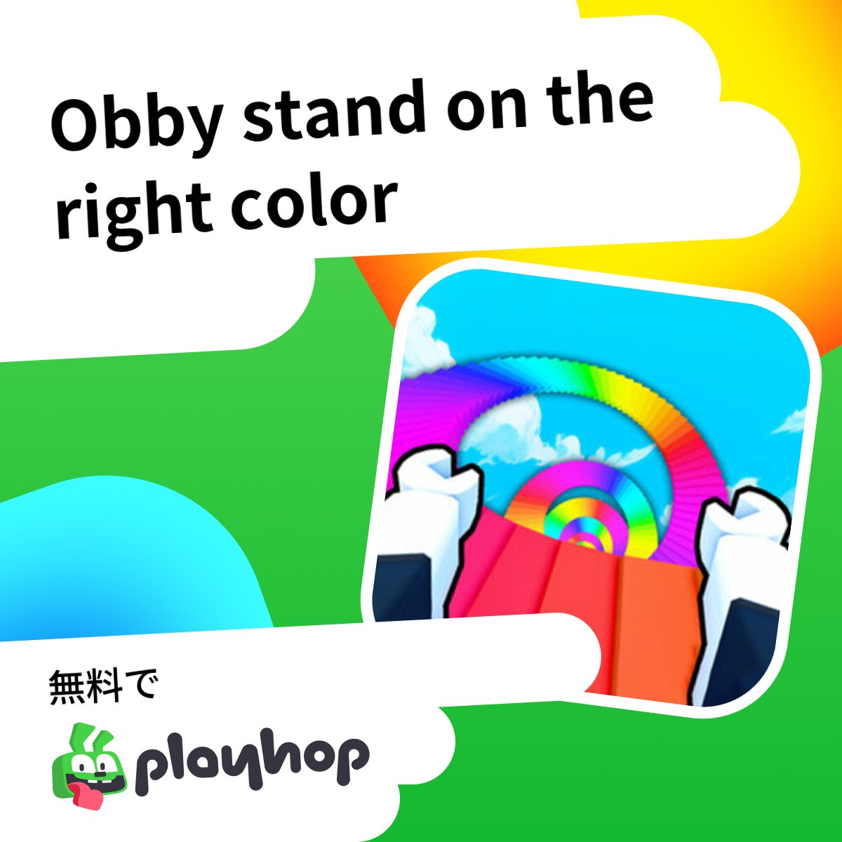 Obby stand on the right color （MemorySharp開発）: Playhopで無料でオンラインプレイ