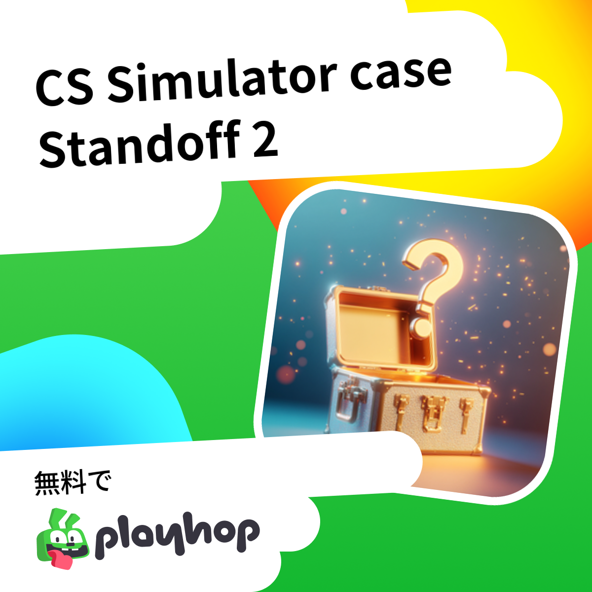CS Simulator case Standoff 2 （NSTgame開発）: Playhopで無料でオンラインプレイ