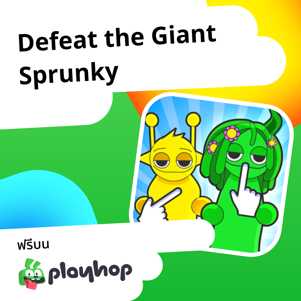 Defeat the Giant Sprunky: เล่นออนไลน์ฟรีบน Playhop