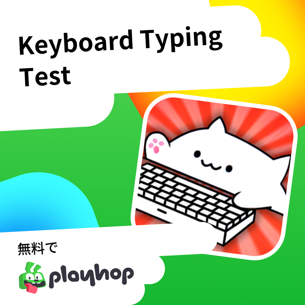 Keyboard Typing Test （Sugar Dani Games開発）: Playhopで無料でオンラインプレイ