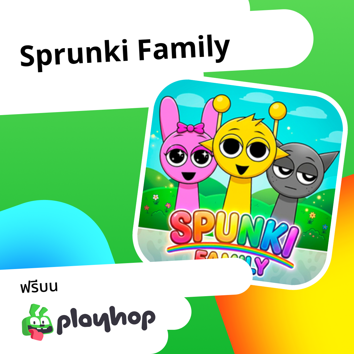 Sprunki Family (โดย Capitan Coca-Cola):เล่นออนไลน์ฟรีบน Playhop