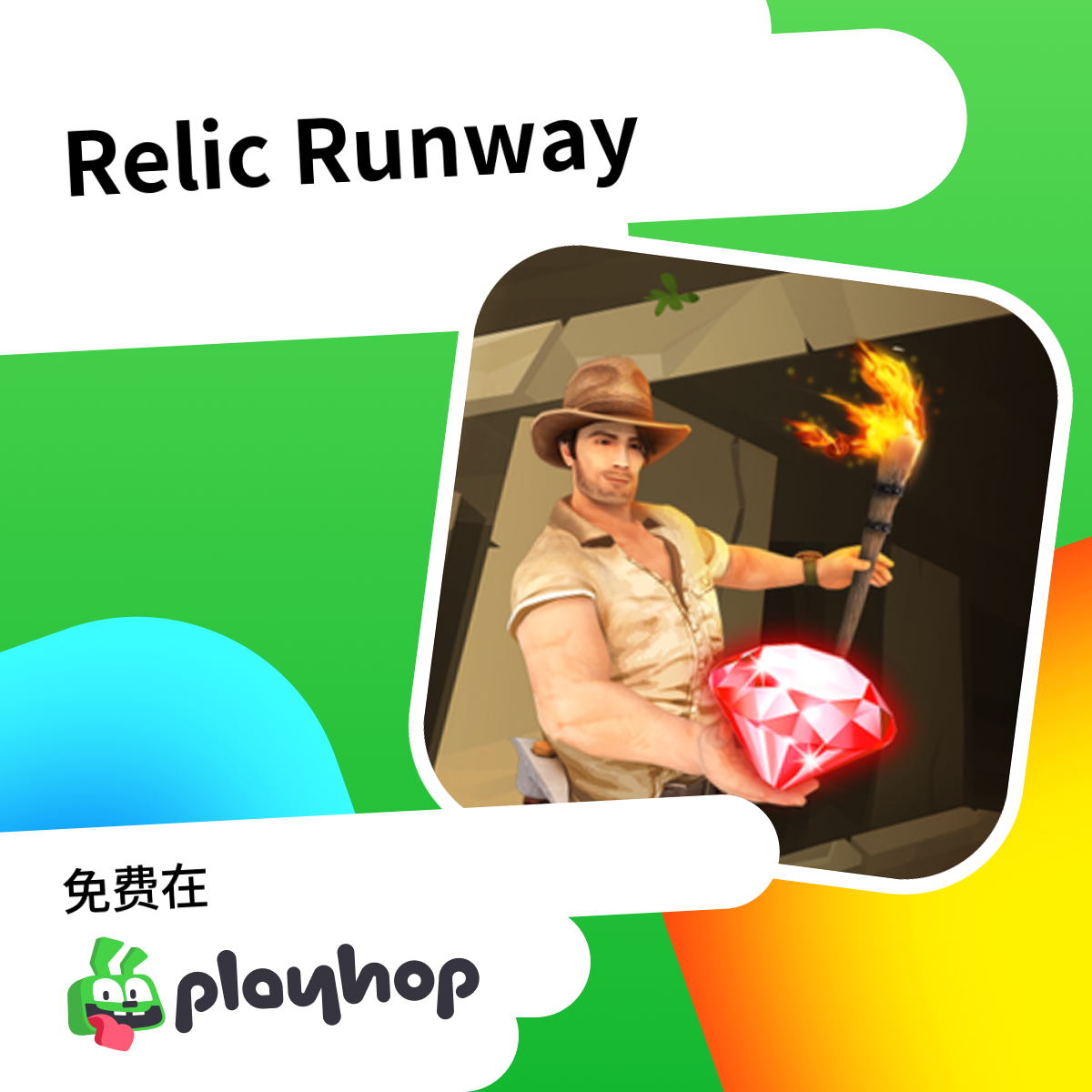 Relic Runway: 在 Playhop 上免费在线畅玩