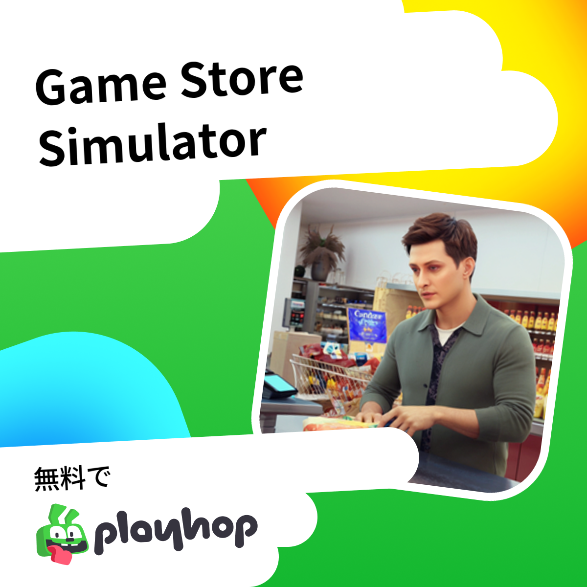 Game Store Simulator （ORV Studio開発）: Playhopで無料でオンラインプレイ