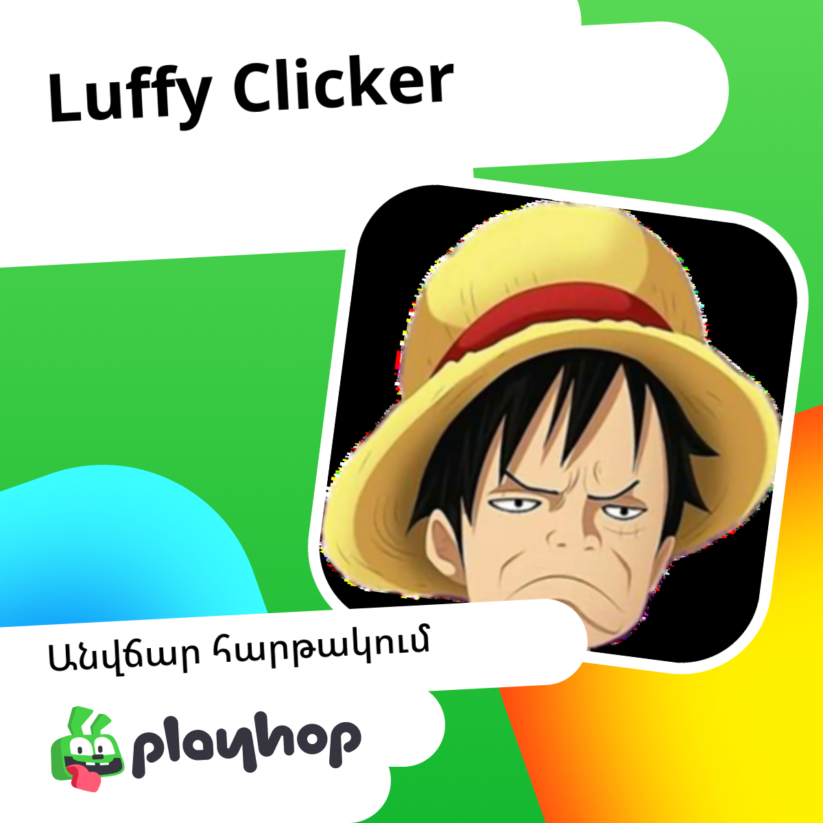 Luffy Clicker: Անվճար առցանց խաղալ Playhop-ում