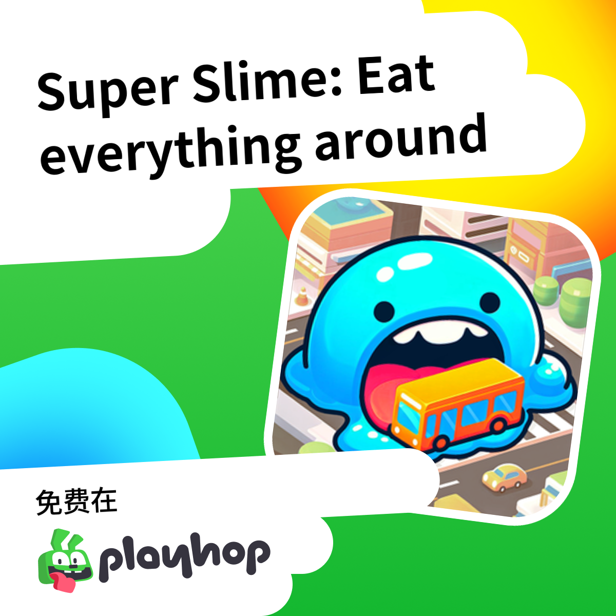 Super Slime: Eat everything around （由 GingerPlay):网上免费玩 Playhop