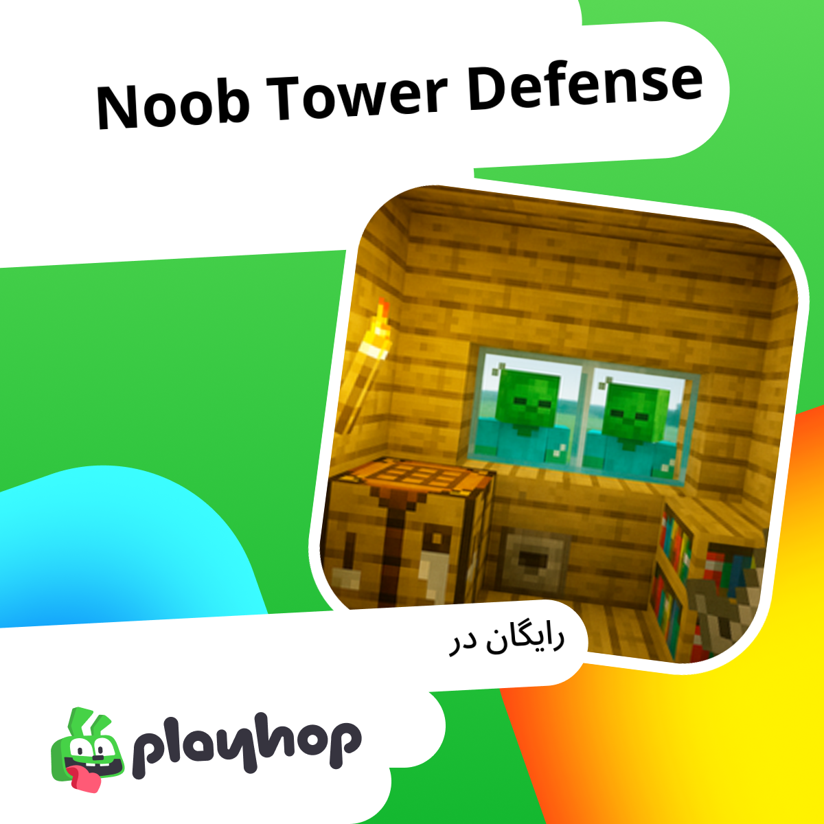 Noob Tower Defense: به صورت رایگان آنلاین در Playhop بازی کنید
