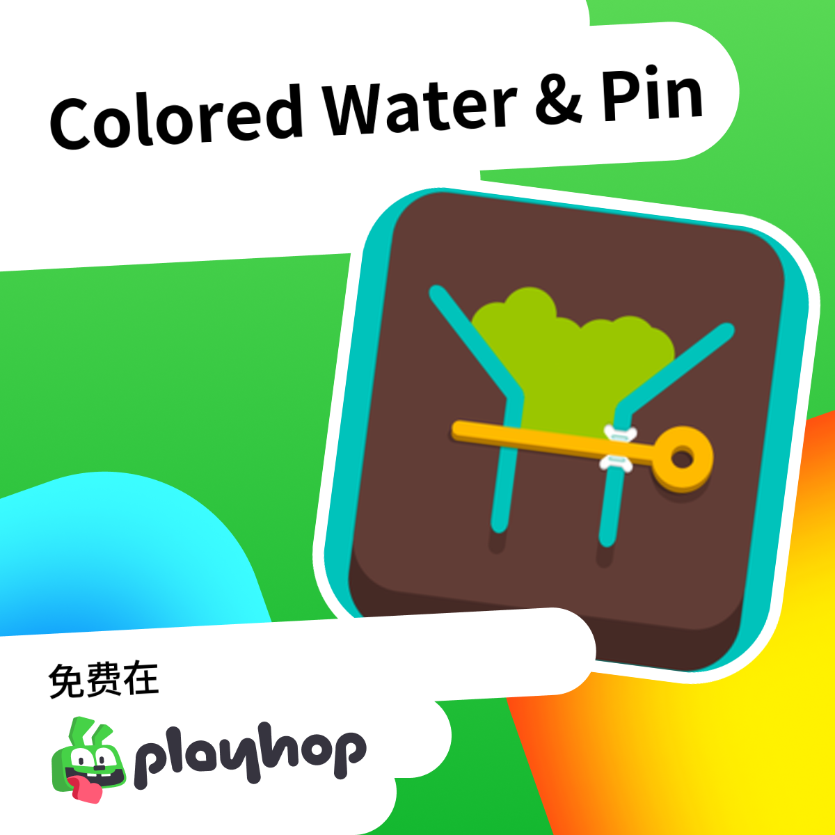 Colored Water & Pin （由 truelisgames):网上免费玩 Playhop