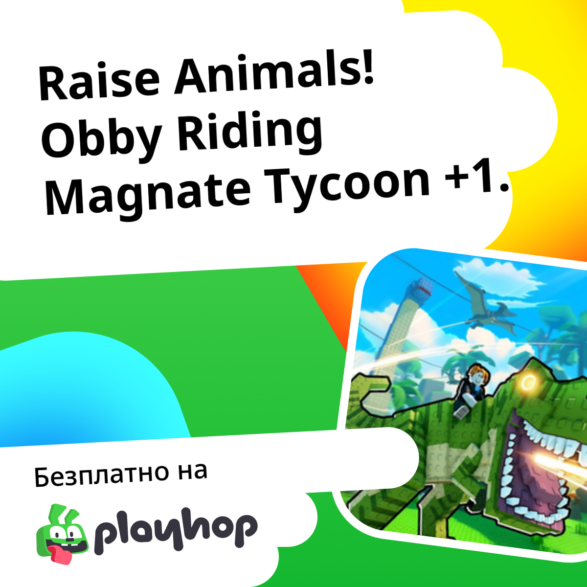 Raise Animals! Obby Riding Magnate Tycoon +1 3D (от Premium Game World ...