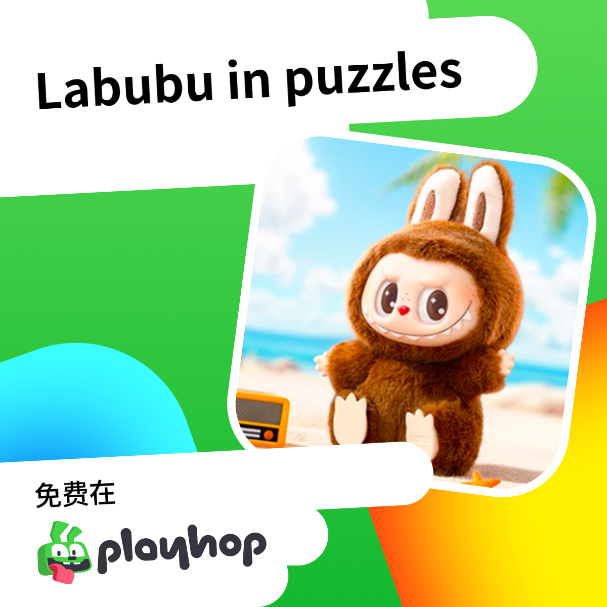 Labubu in puzzles (由 Factor Gameland): 在 Playhop 上免费在线玩