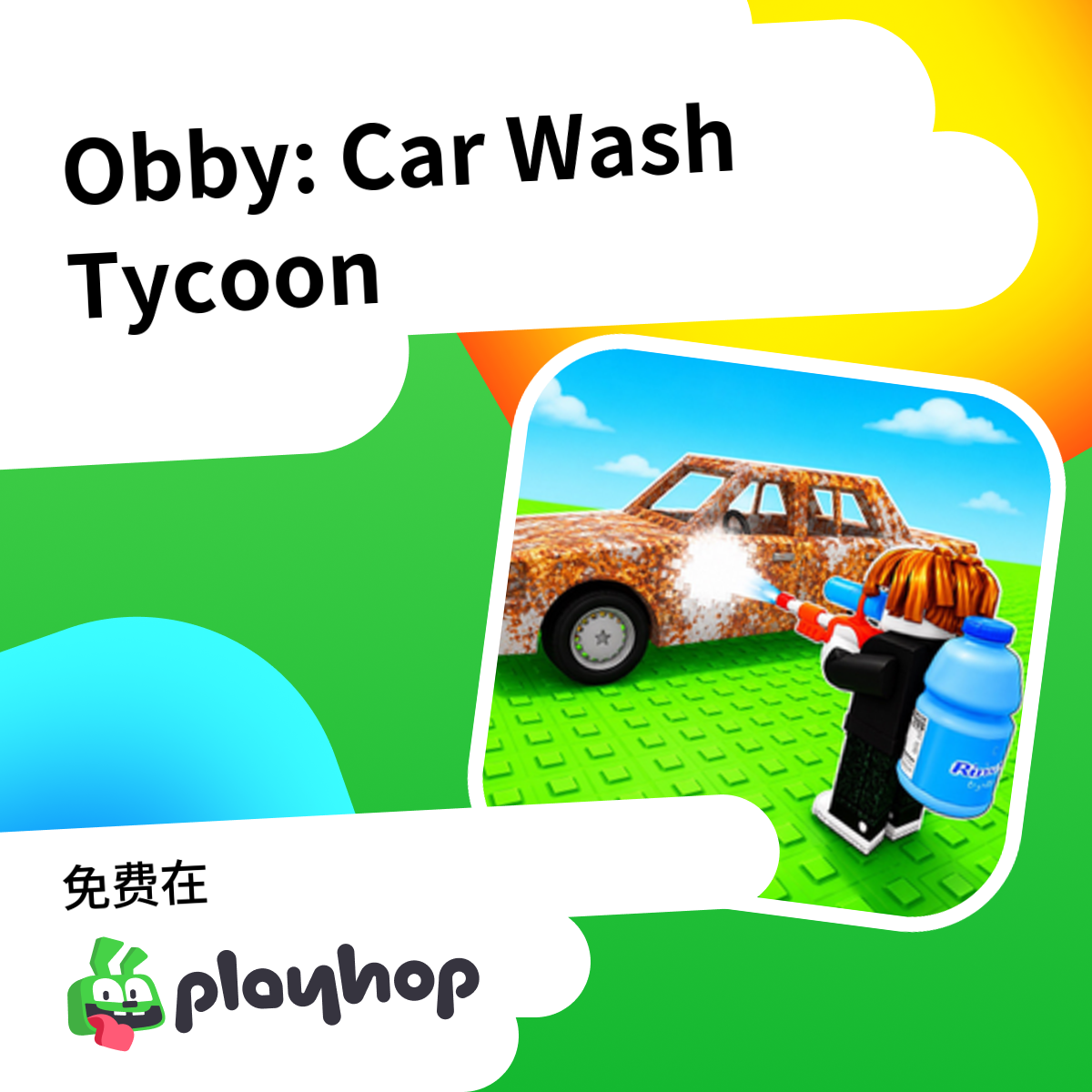 Obby: Car Wash Tycoon: 在 Playhop 上免费在线畅玩