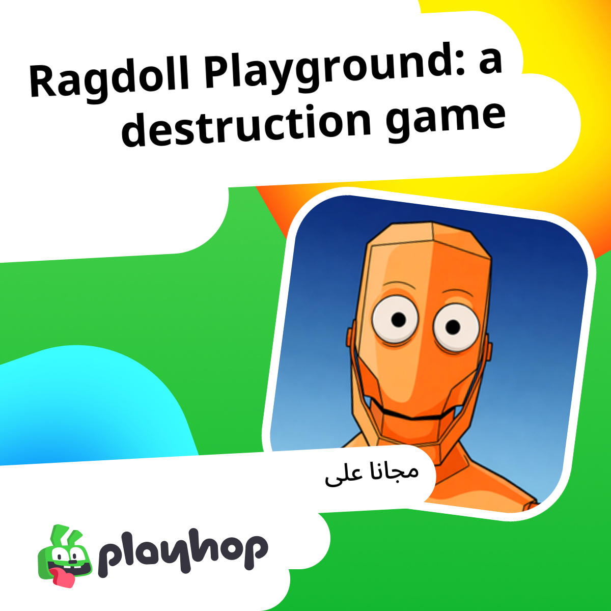 Ragdoll Playground: a destruction game (بواسطة Mirralex): العب على ...