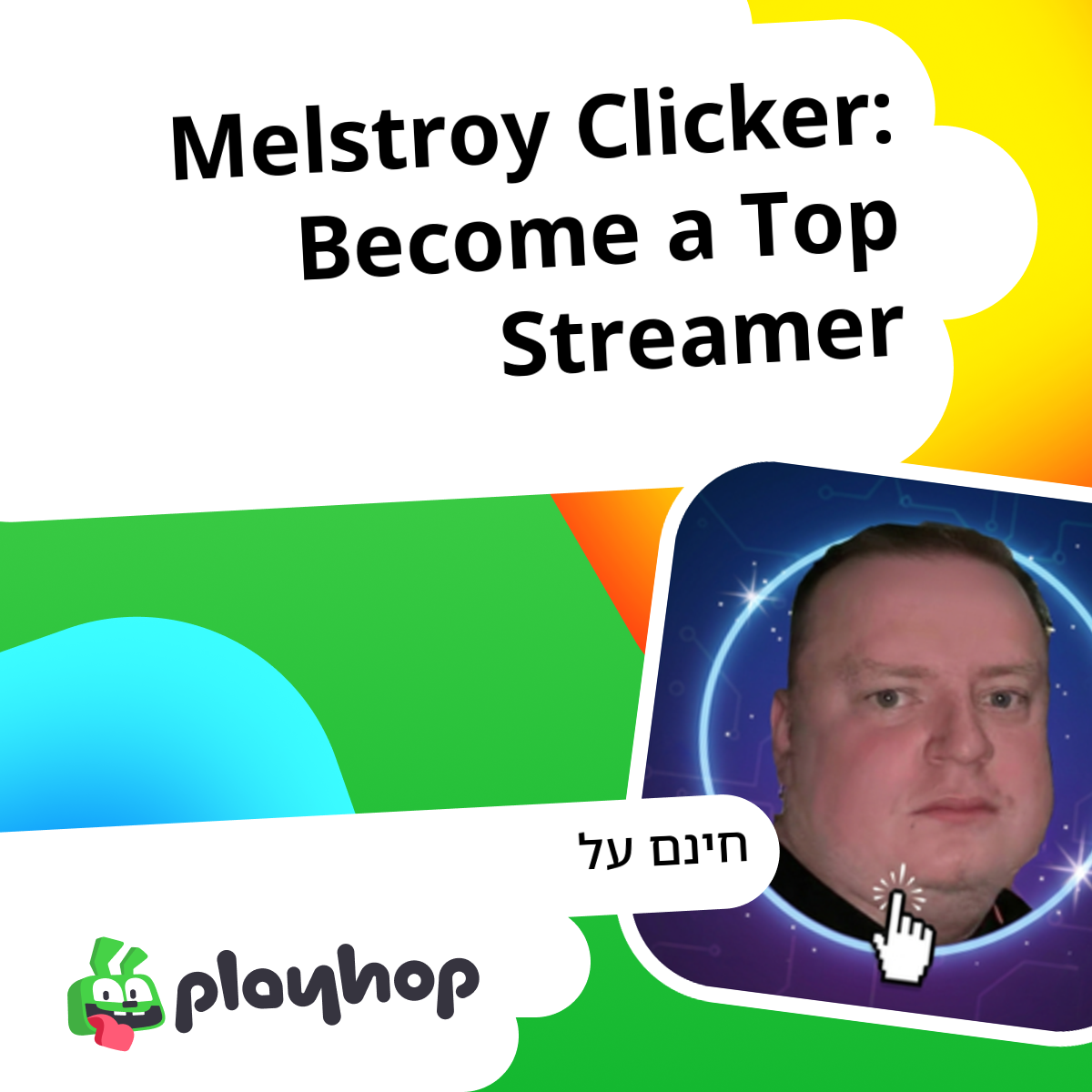 Melstroy Clicker: Become a Top Streamer (על ידי Vortex): לשחק באינטרנט ...