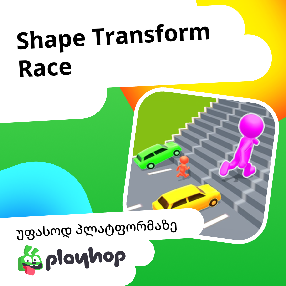 Shape Transform Race (დან gameVgames): ითამაშეთ ონლაინ უფასოდ Playhop