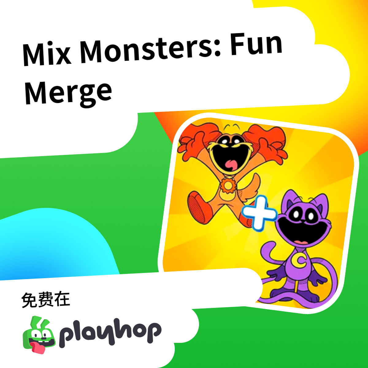 Mix Monsters: Fun Merge （由 Smart Games):网上免费玩 Playhop