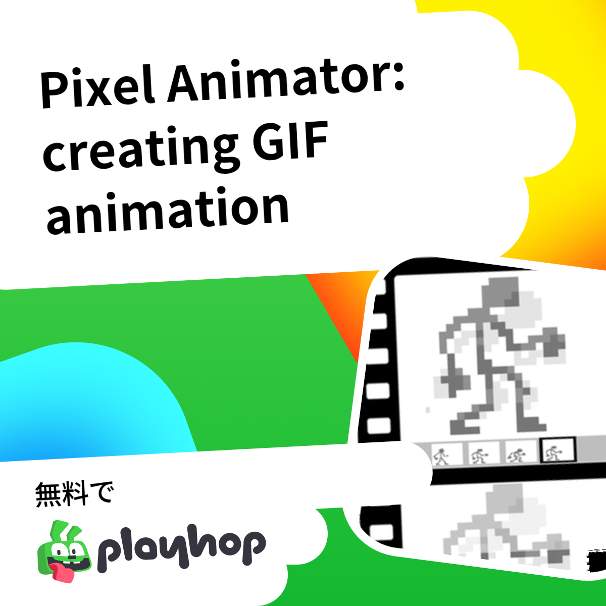 Pixel Animator: creating GIF animation （VyaGames開発）: Playhopで無料でオンラインプレイ