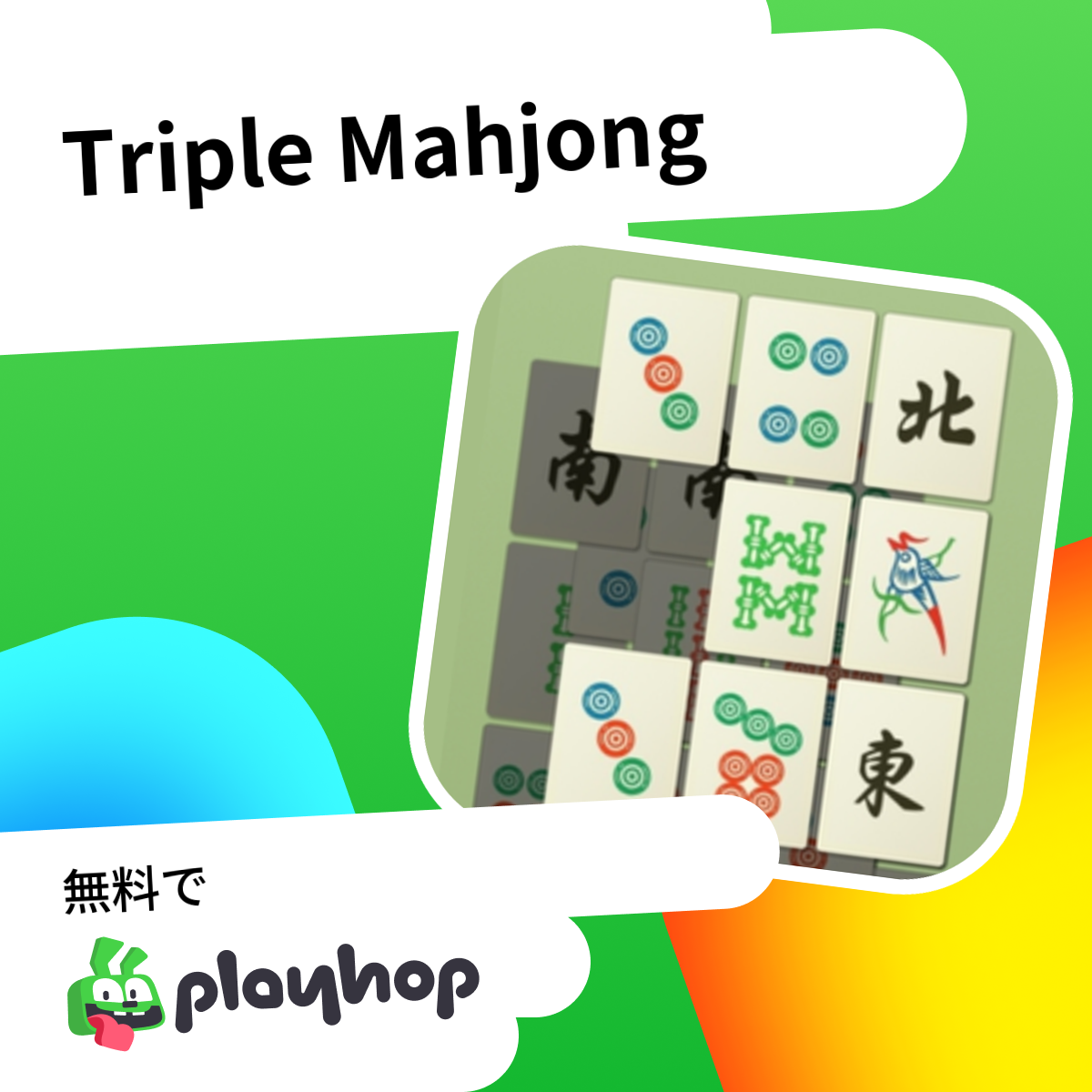 Triple Mahjong （Star Games開発）: Playhopで無料でオンラインプレイ