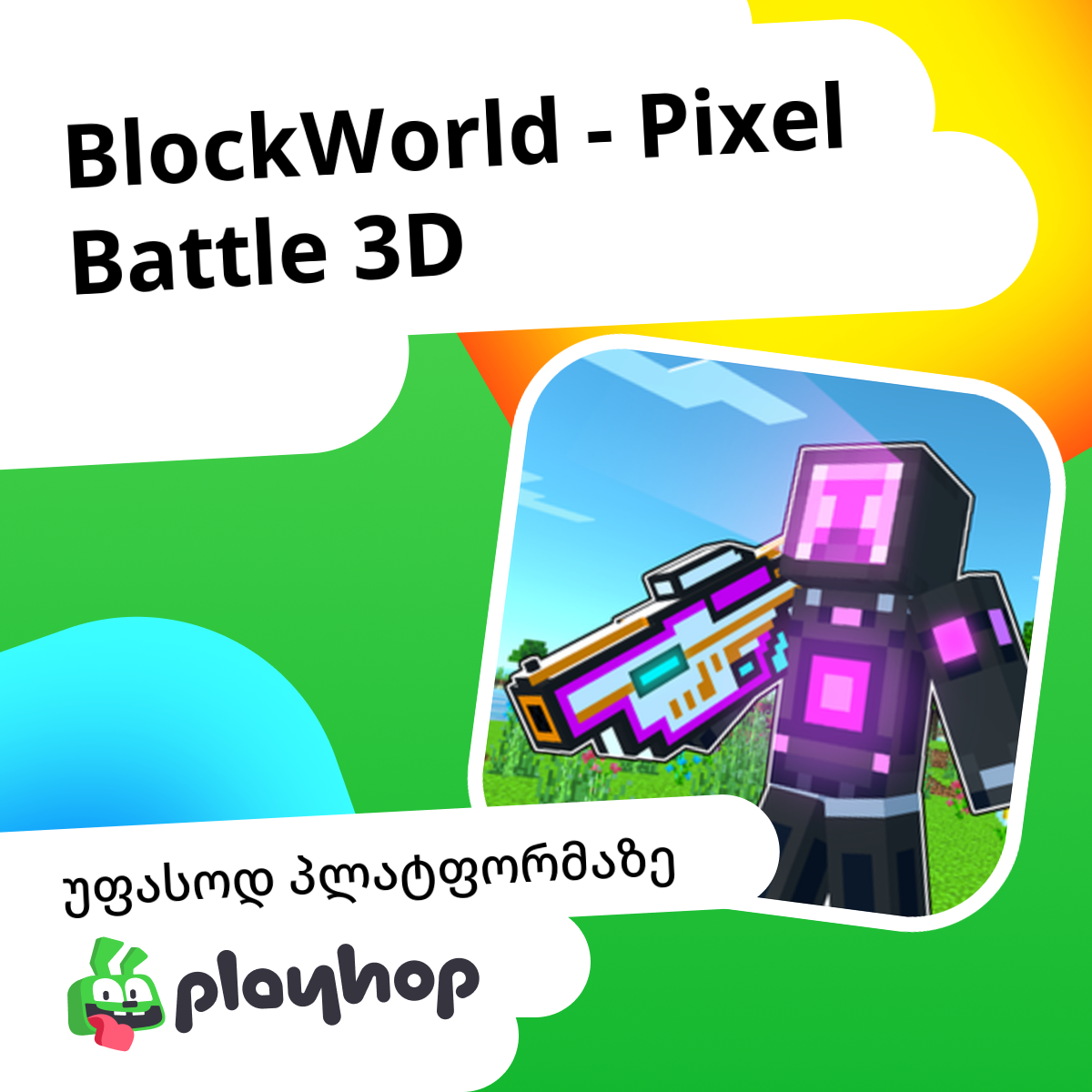 BlockWorld - Noob Adventures and Survival (დან DenisGames): ითამაშეთ ონლაინ უფასოდ Playhop