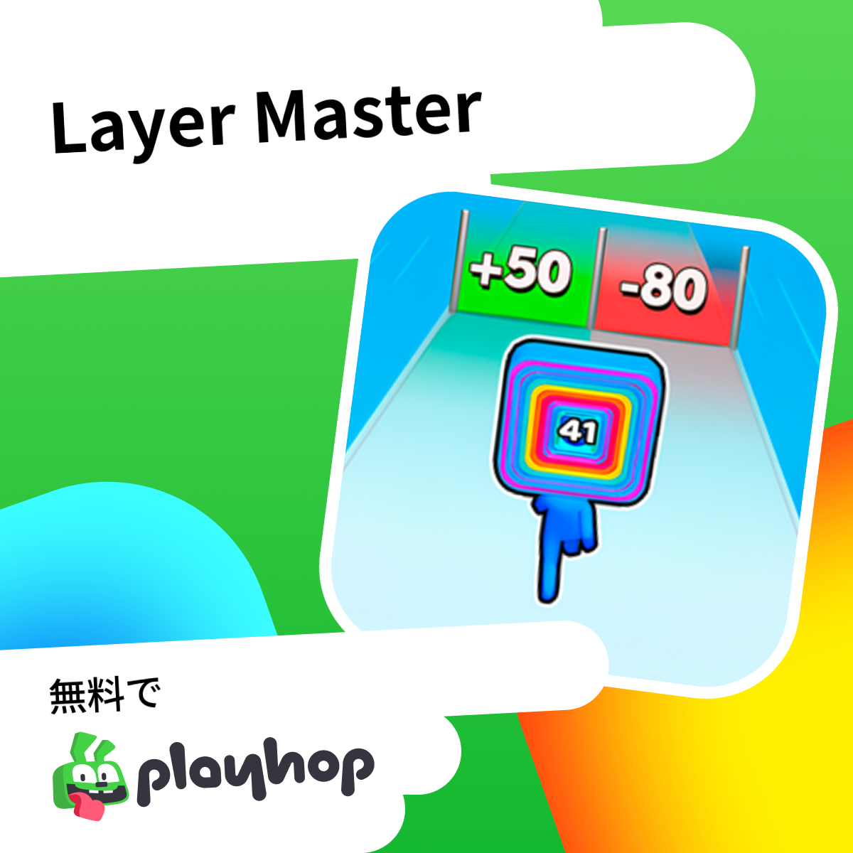Layer Master （Pocket Snake開発）: Playhopで無料でオンラインプレイ