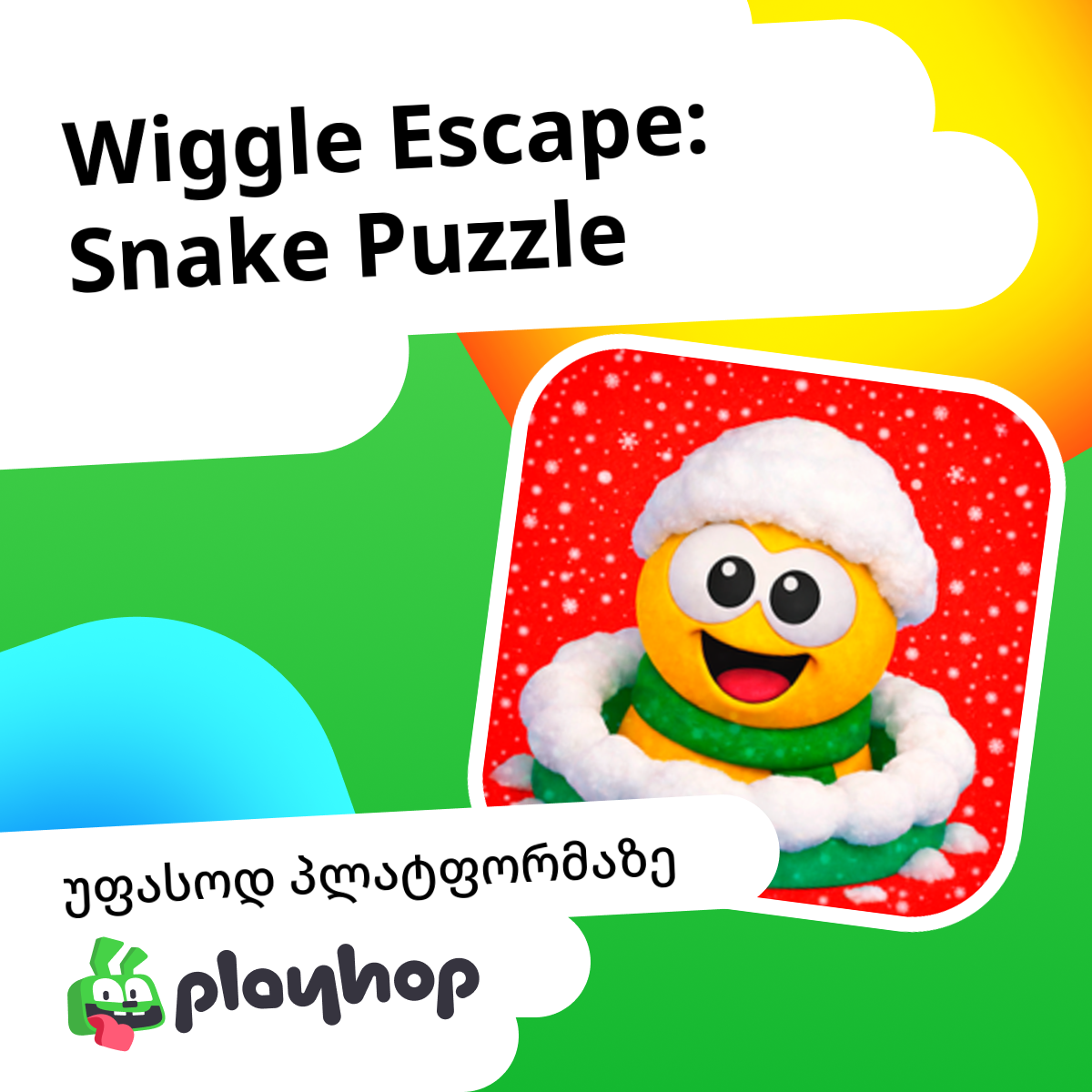 Wiggle Escape: Snake Puzzle (Vetur Games-ის მიერ): ნახეთ უფასოდ ონლაინ ...