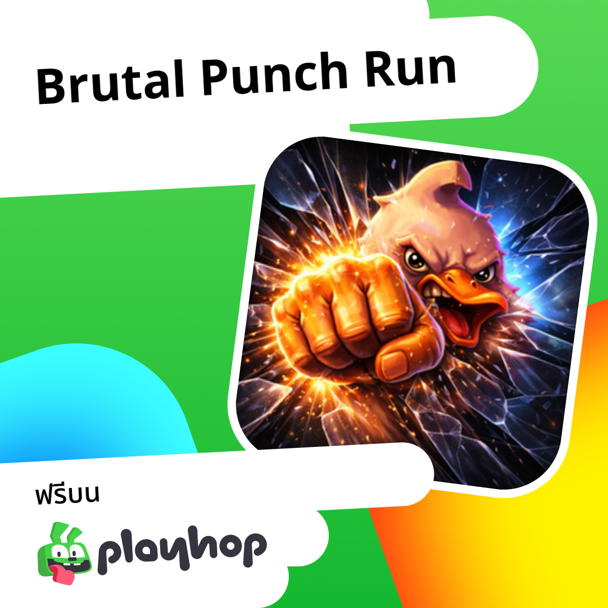 Brutal Punch Run (โดย MailoStudio): เล่นออนไลน์ฟรีบน Playhop