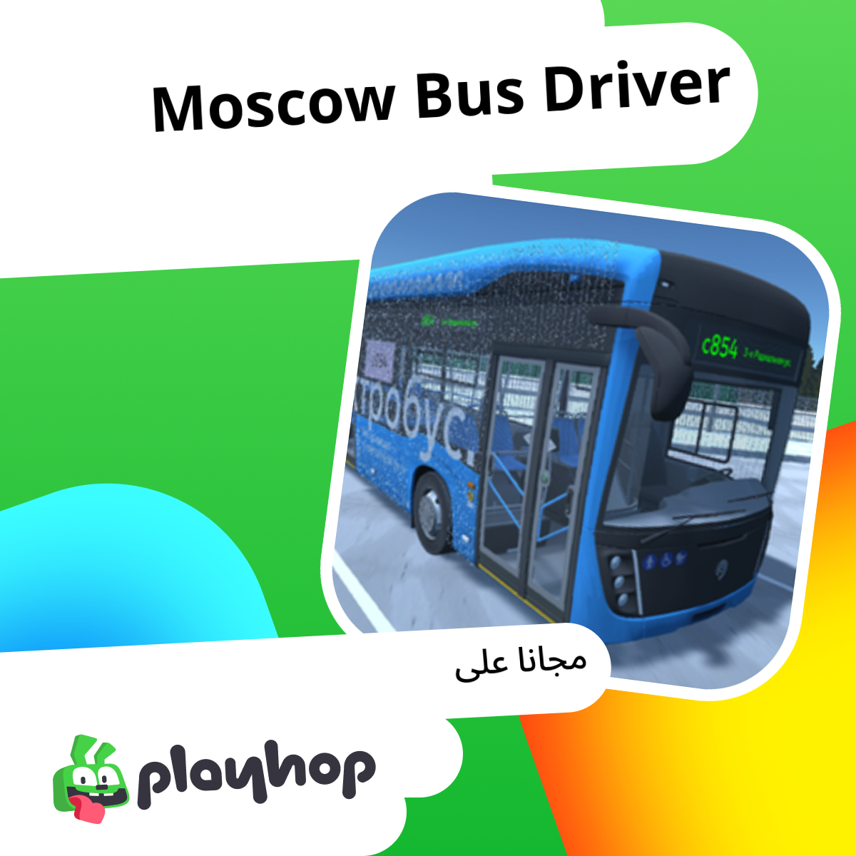 Moscow Bus Driver (بواسطة alexkab): العب على الإنترنت مجانًا على Playhop