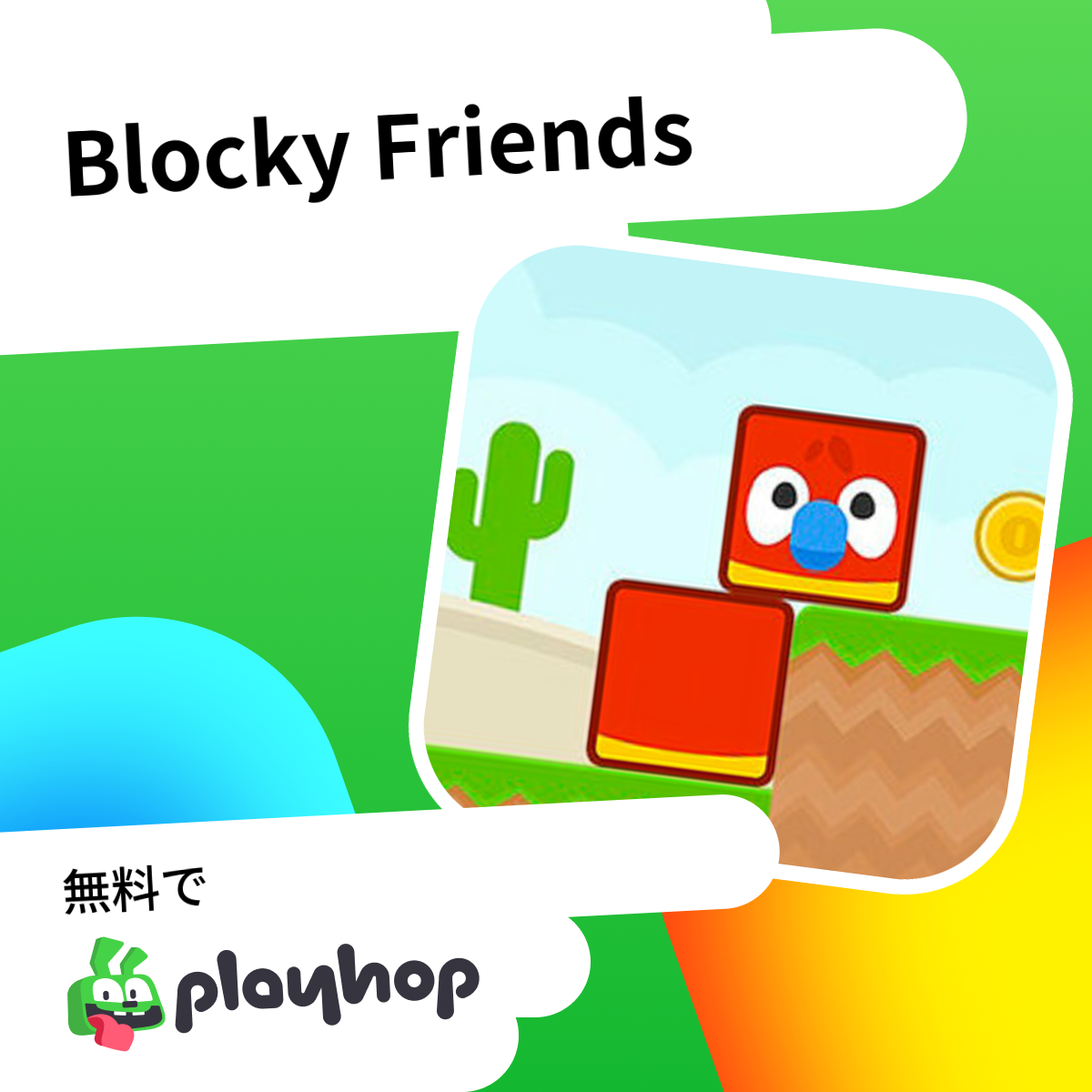 Blocky Friends （Taber Play開発）: Playhopで無料でオンラインプレイ