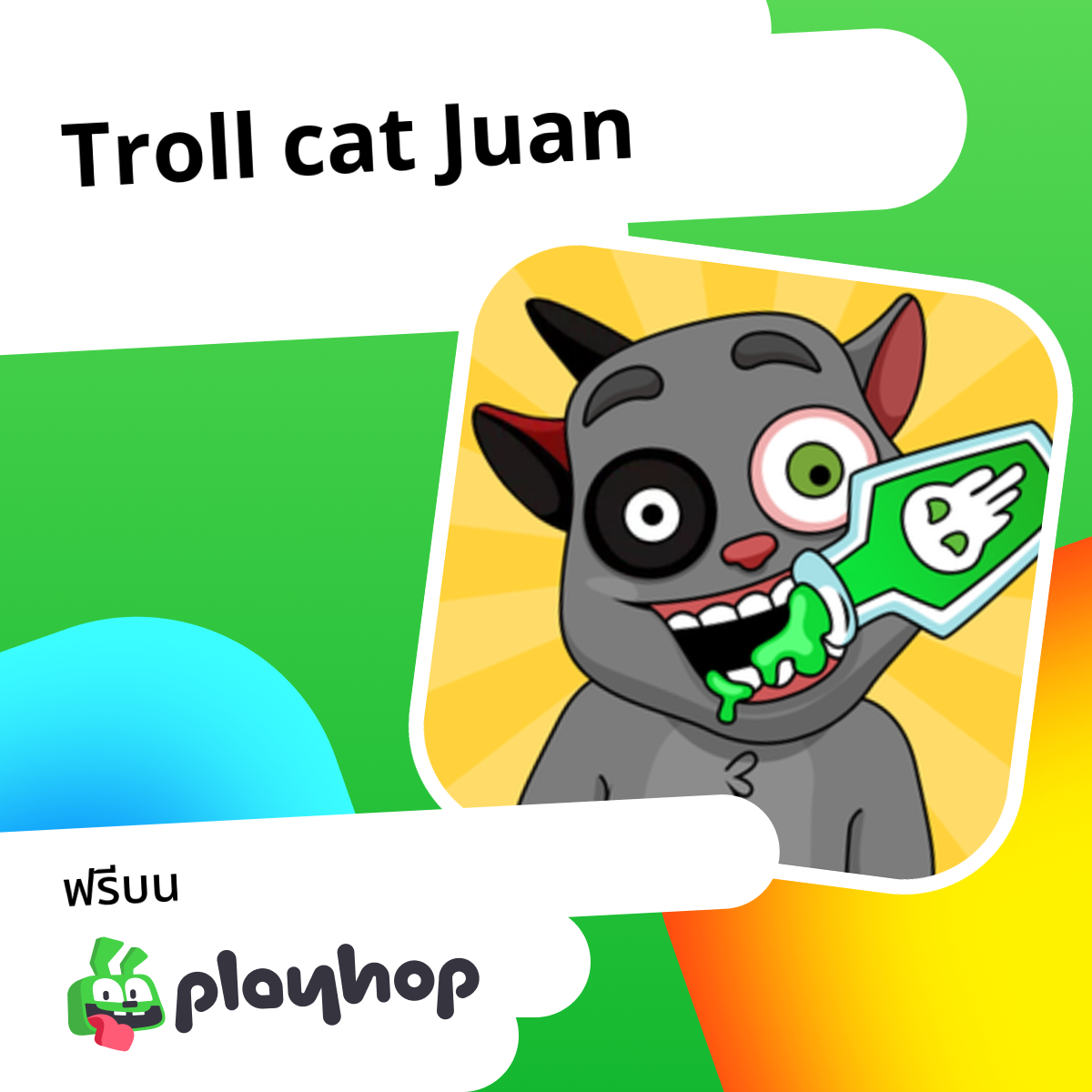 Troll cat Juan (โดย Zhidkij kot):เล่นออนไลน์ฟรีบน Playhop
