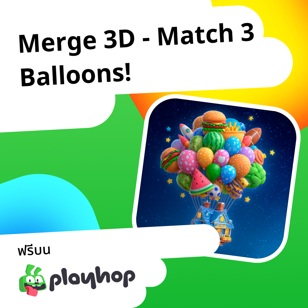 Merge 3D - Match 3 Balloons! (โดย Avlerm):เล่นออนไลน์ฟรีบน Playhop