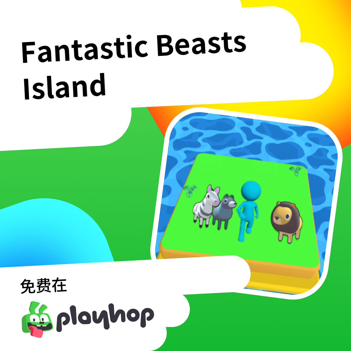 Fantastic Beasts Island: 在 Playhop 上免费在线畅玩
