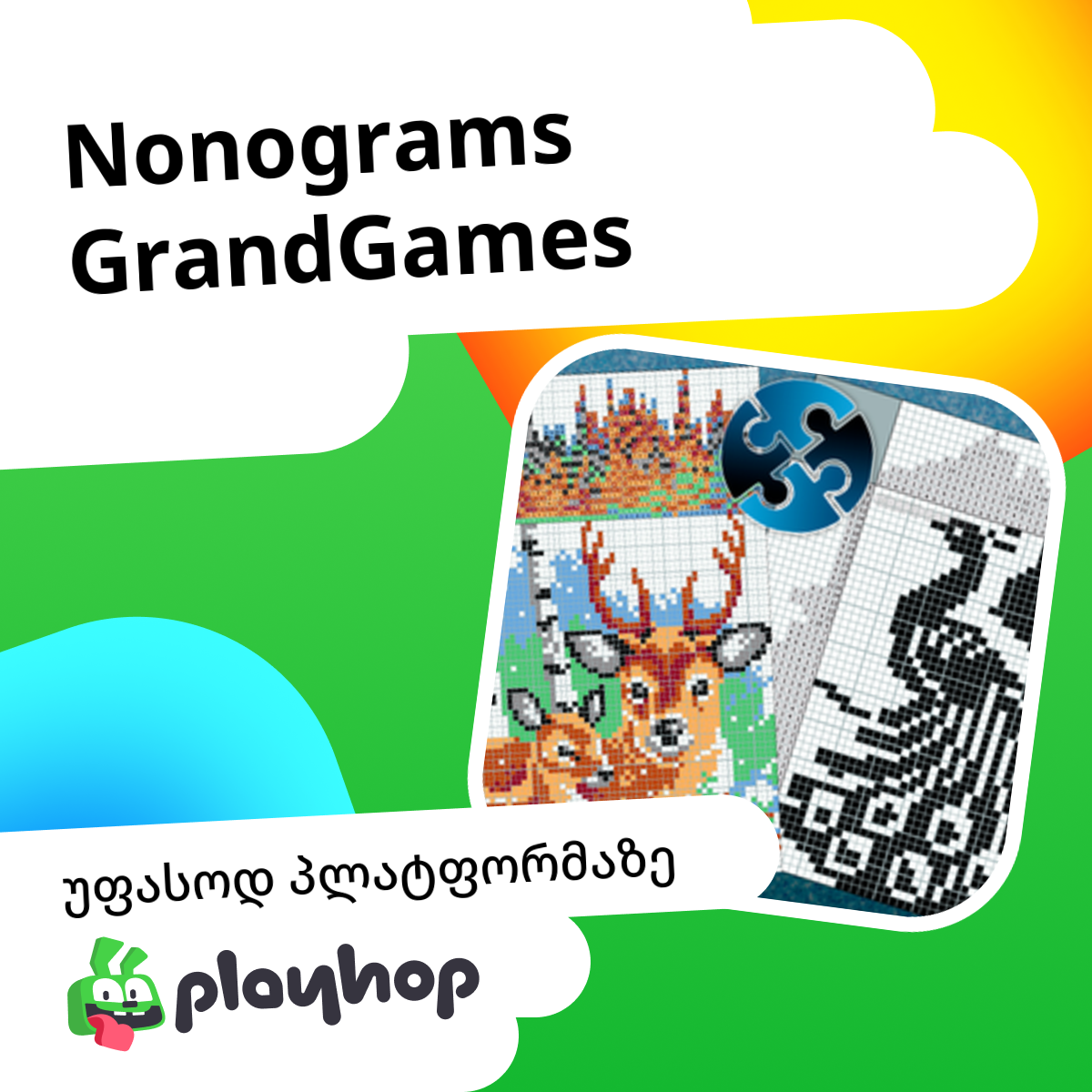 Nonograms GrandGames (GrandGames-ის მიერ): ნახეთ უფასოდ ონლაინ Playhop-ზე