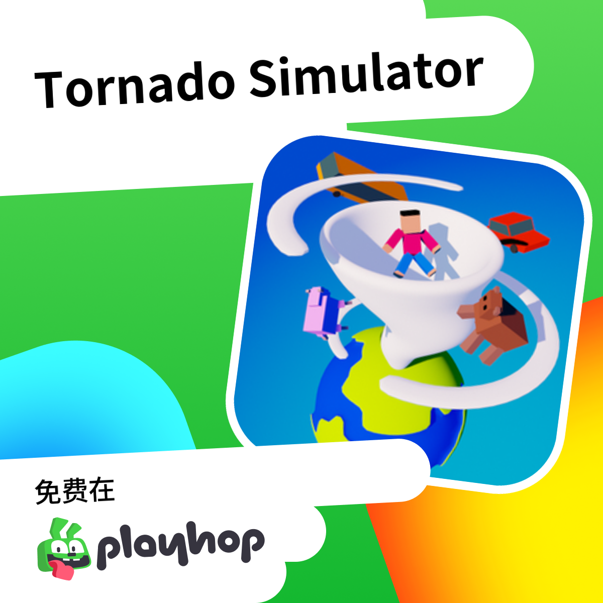 Tornado Simulator （由 Linder):网上免费玩 Playhop