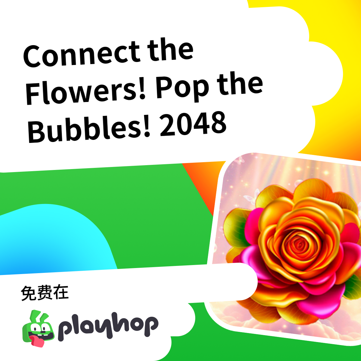 Connect the flowers! Pop the bubbles! 2048: 在 Playhop 上免费在线畅玩