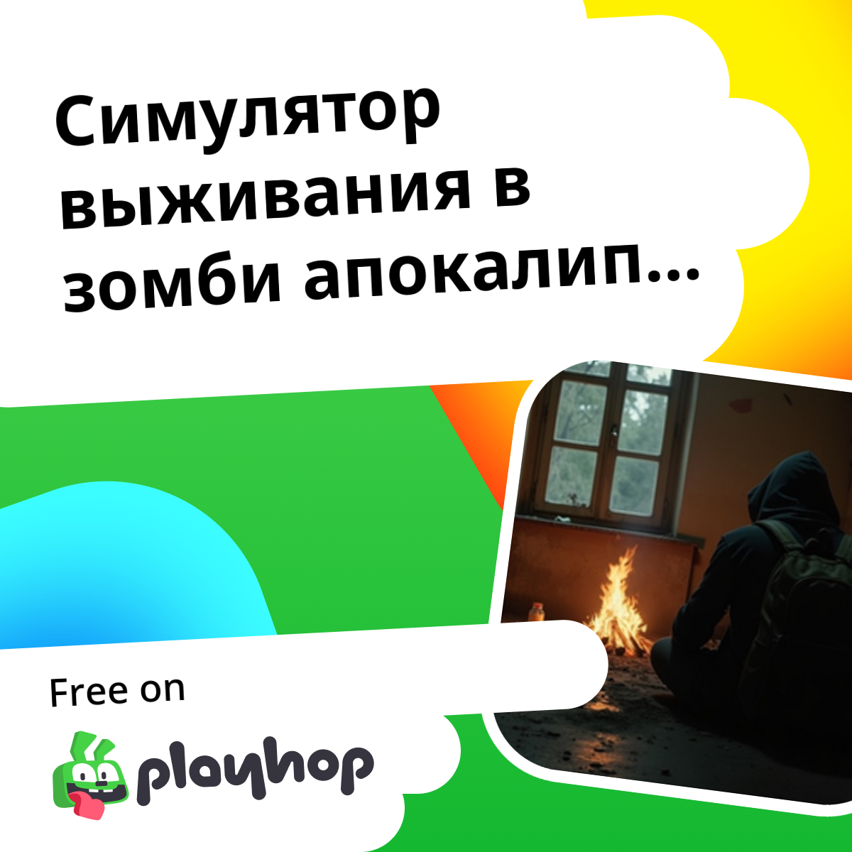 Симулятор выживания в зомби апокалипсисе (by Yan Abramov): Play Online ...