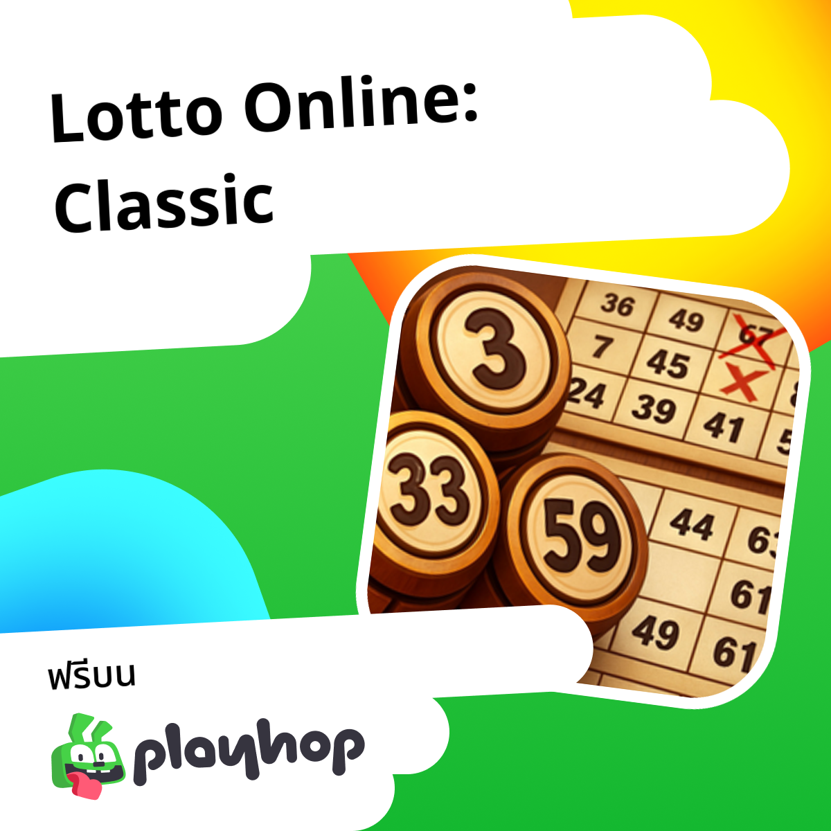 Lotto Online: Classic (โดย LionGame): เล่นออนไลน์ฟรีบน Playhop
